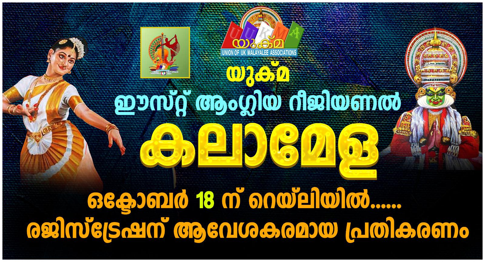 British Malayali - Malayalam News, Malayalee, Kerala News, UK Malayali ...