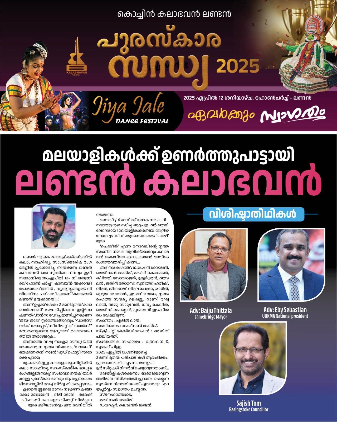 British Malayali - Malayalam News, Malayalee, Kerala News, UK Malayali ...